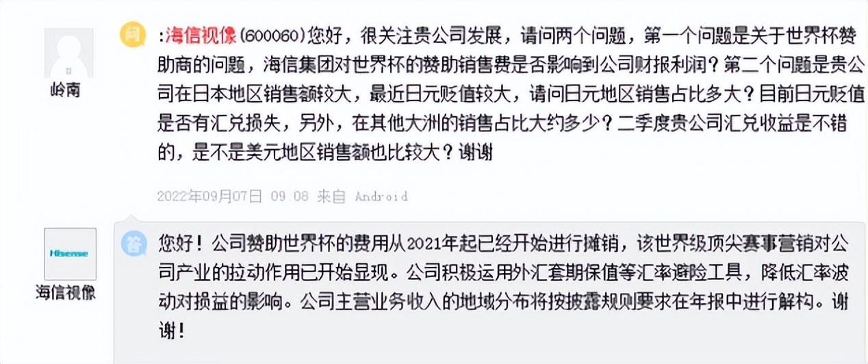 Has the Hisense World Cup ended? - iMedia