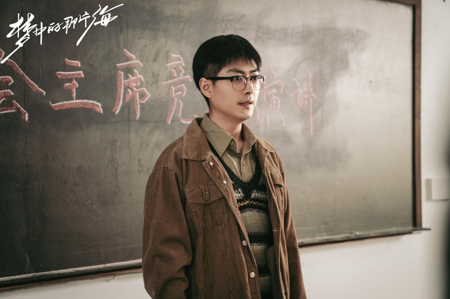 The Sea in the Dream: Chen Hongjun conspired against Xiao Chunsheng ...