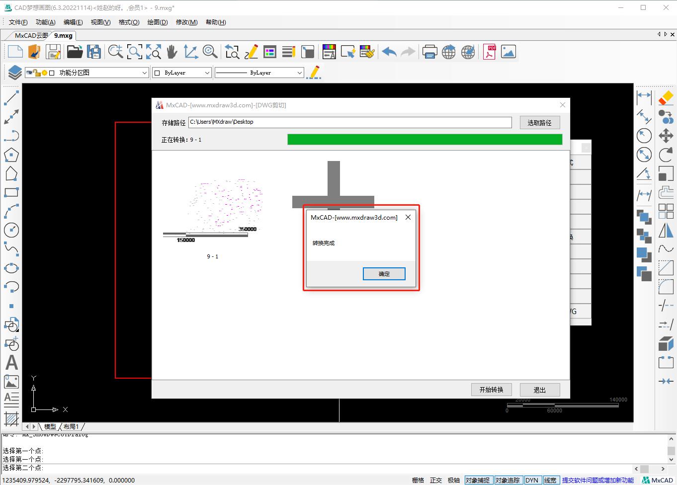 How to cut a part of CAD drawing - iNEWS