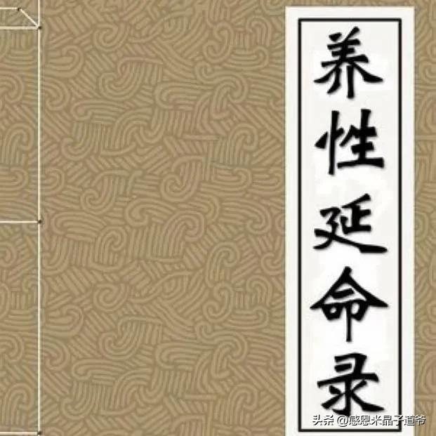 Tao Hongjing's "Nurturing Nature and Prolonging Life" No. 1 - iNEWS