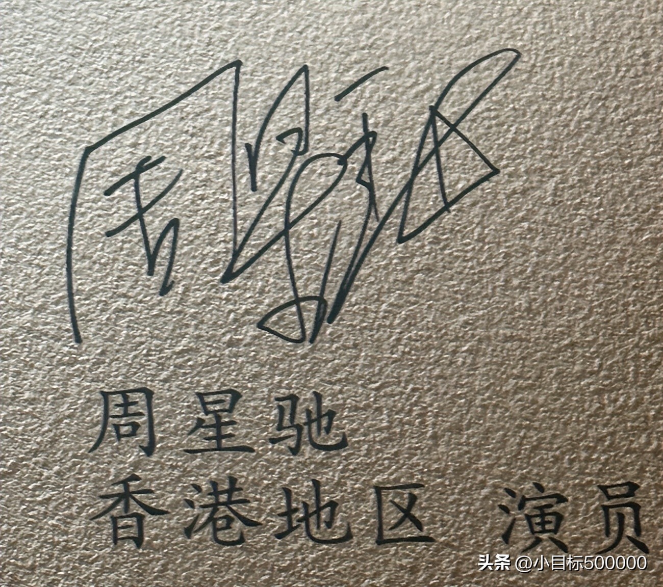 Share the signatures of some celebrities, do you know which signatures ...