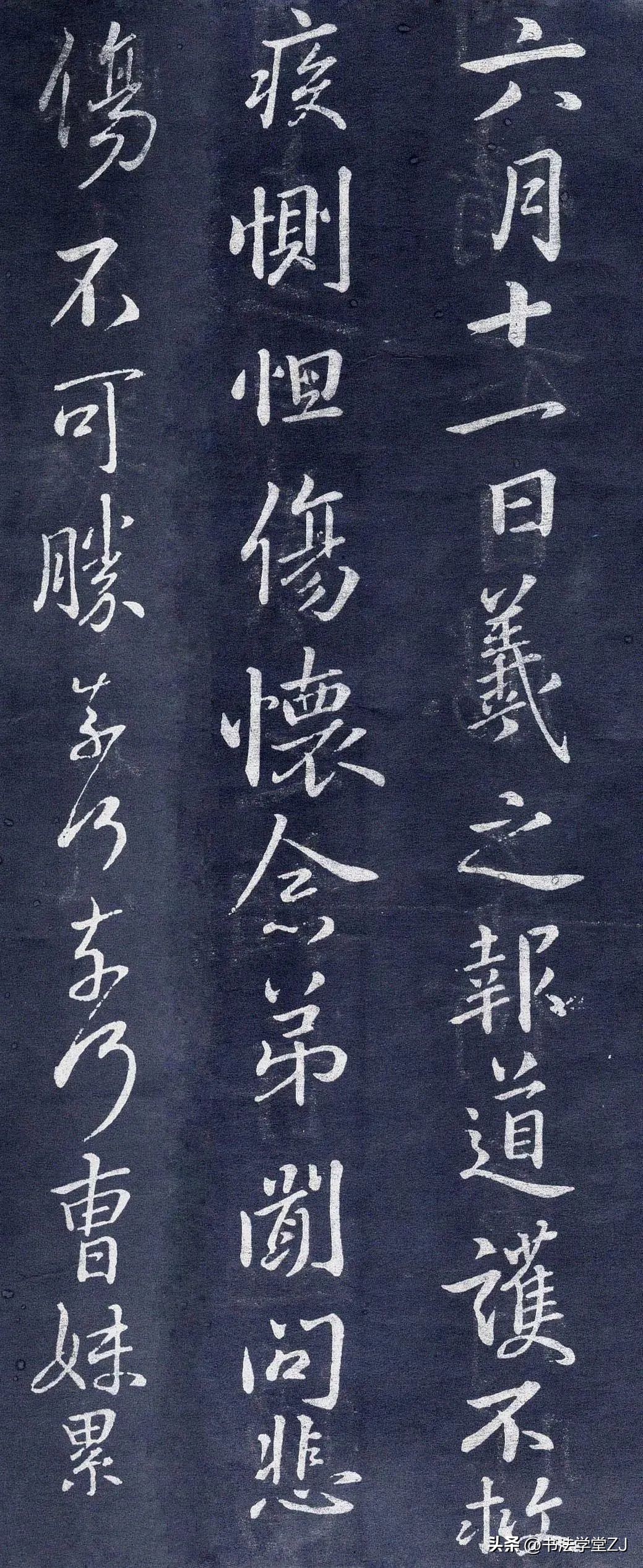 Wang Xizhi appreciates three kinds of "Tao Hu Tie" in running script ...