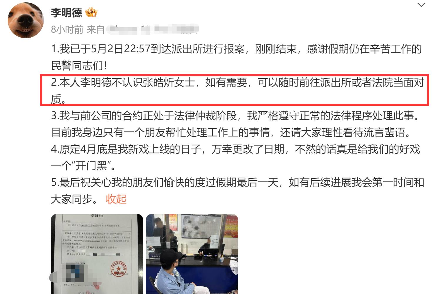 Big Melon In The Circle The 24 Year Old Beauty Producer Zhang Haoxin