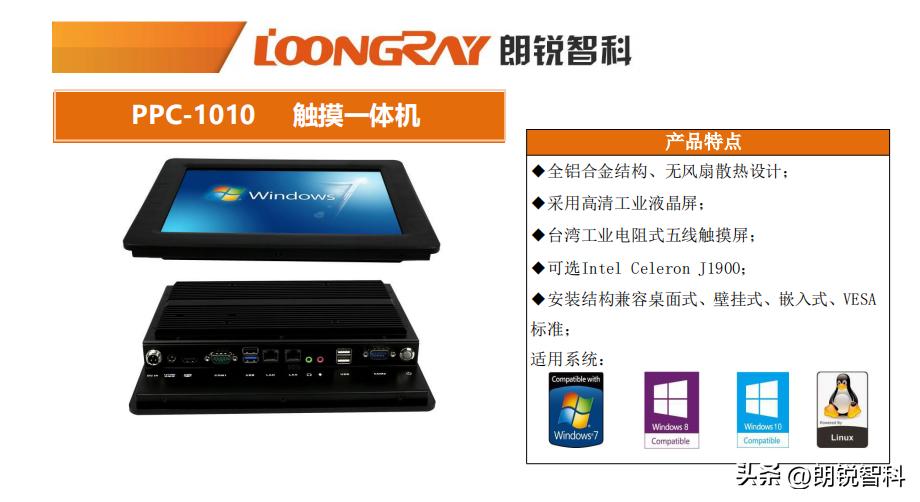 Differences and uses between industrial computers and ordinary ...