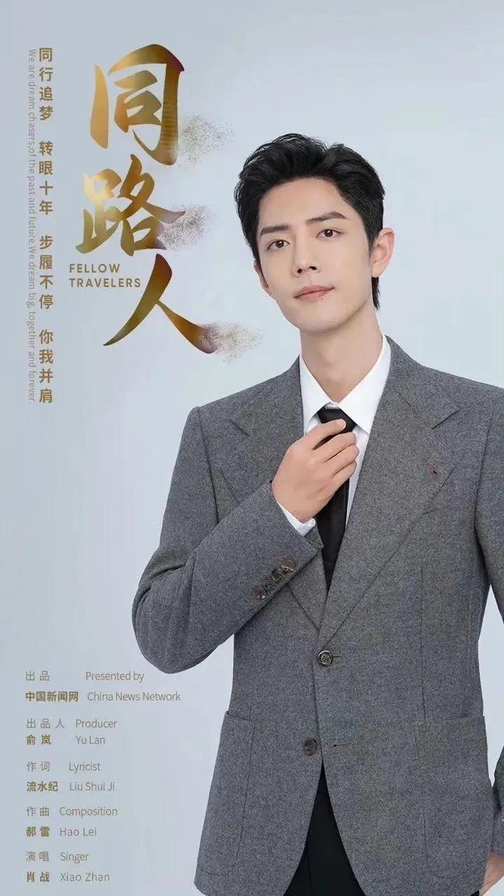 Xiao Zhan is awake in the world - iMedia