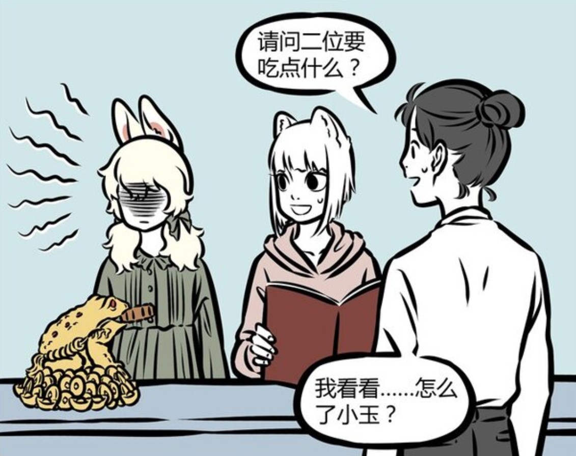 Inhuman: Jiuyue, whose face was touched, is going to ascend to heaven ...