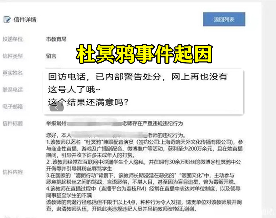 Genshin Impact: The follow-up to Du Mingya's CV incident and the rise ...