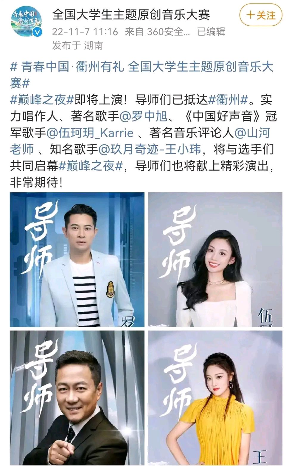 One year after winning the championship, Wu Keyue became a mentor - iNEWS