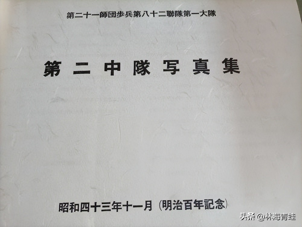 Horii Toitaro: Captain of the Japanese "South China Sea Detachment" who ...