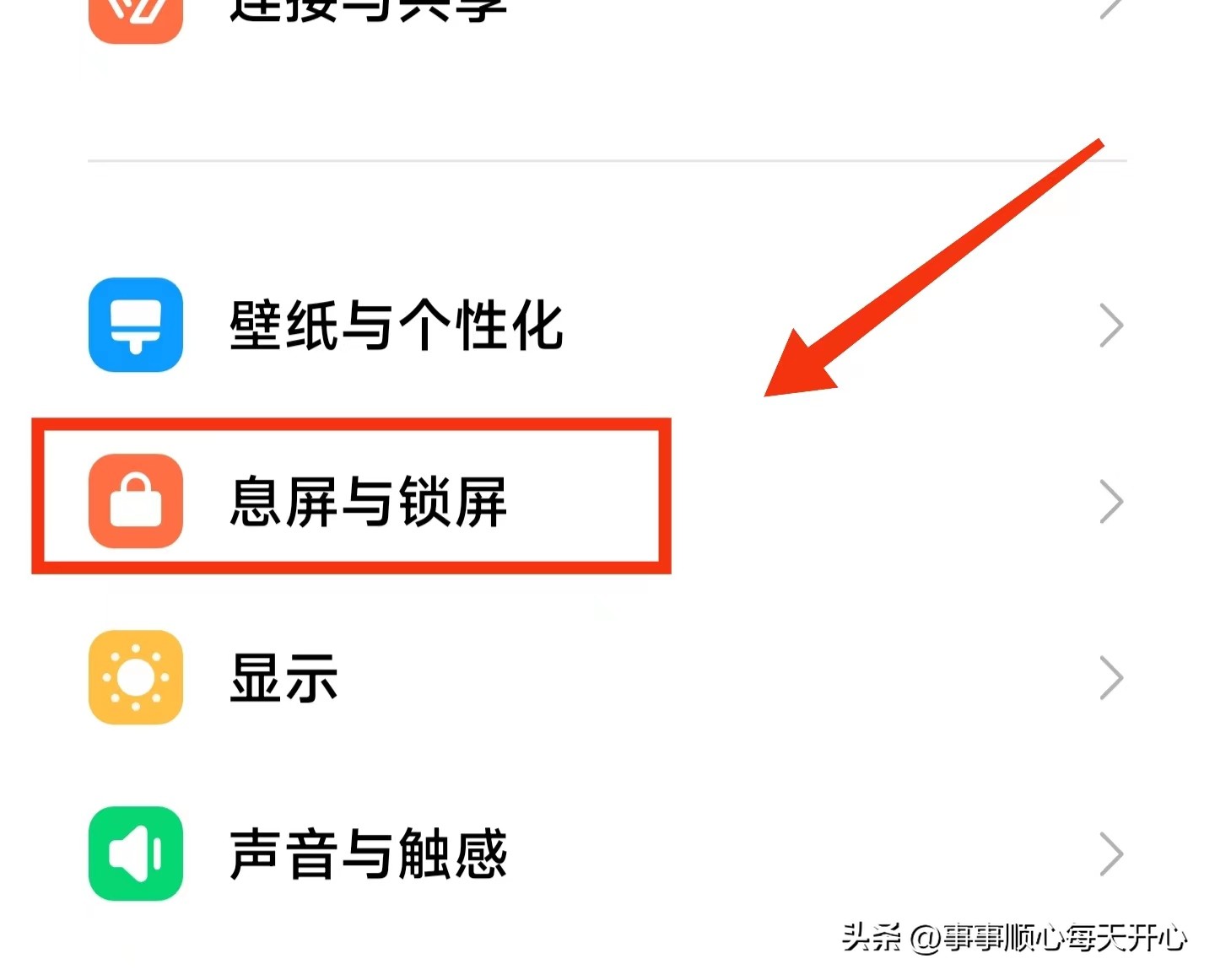 Do you know how to enable the "Display on Screen" function of Xiaomi ...