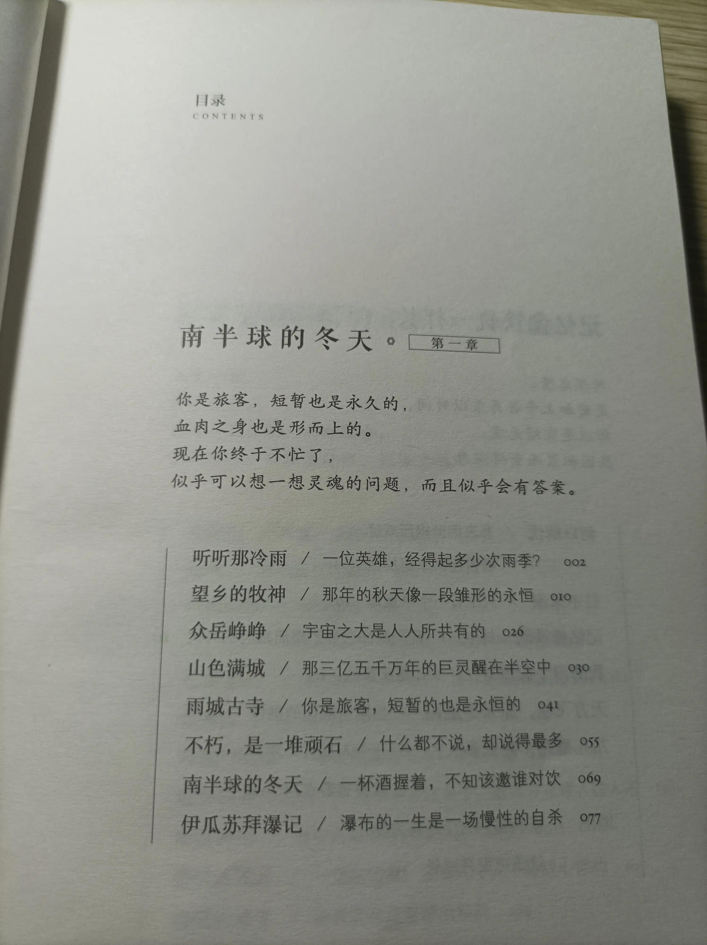 Read Mr. Yu Guangzhong's "Let's Walk Slowly on the Long Road" - iMedia