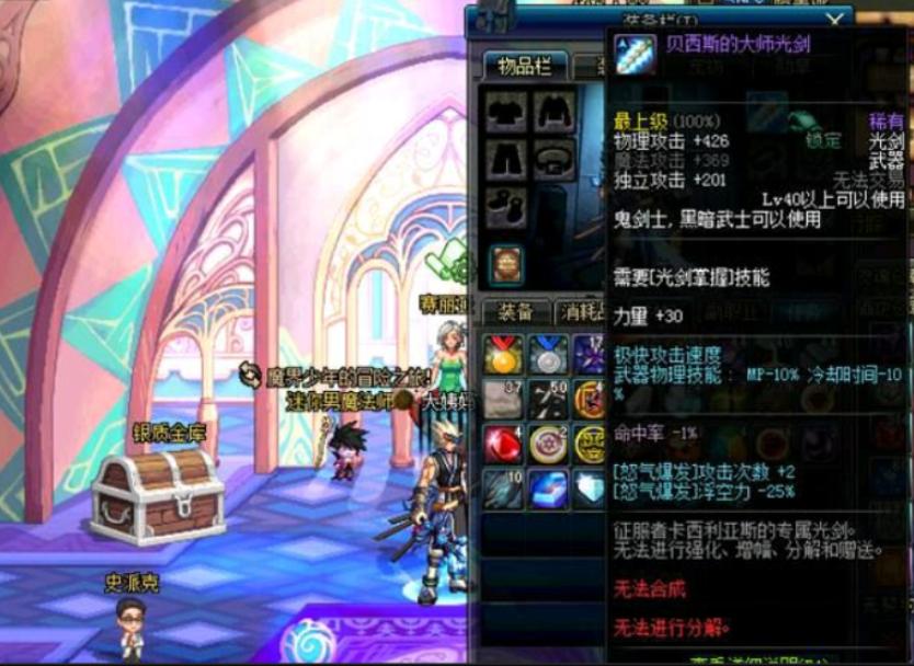 DNF: The only lightsaber that Soul Sword cannot use - iMedia