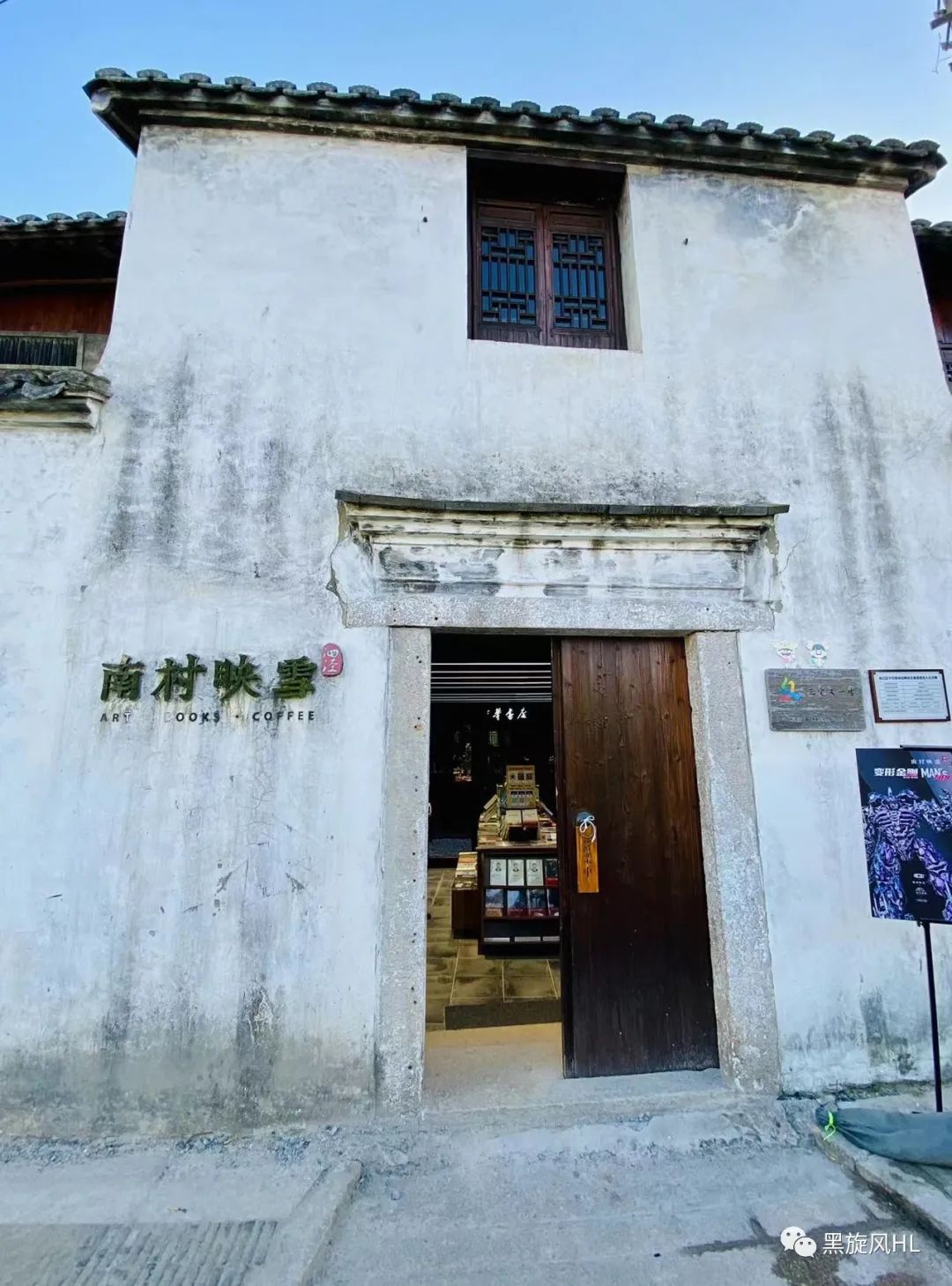 Sijing Ancient Town (Xunfang Sishui) - iNEWS