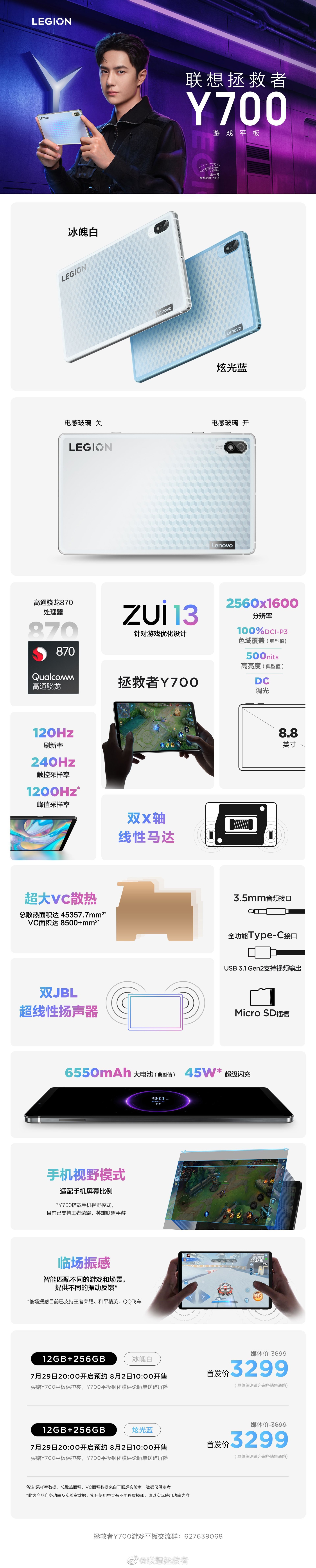 Lenovo Savior Y700 gaming tablet "Inductive Glass Edition" released ...
