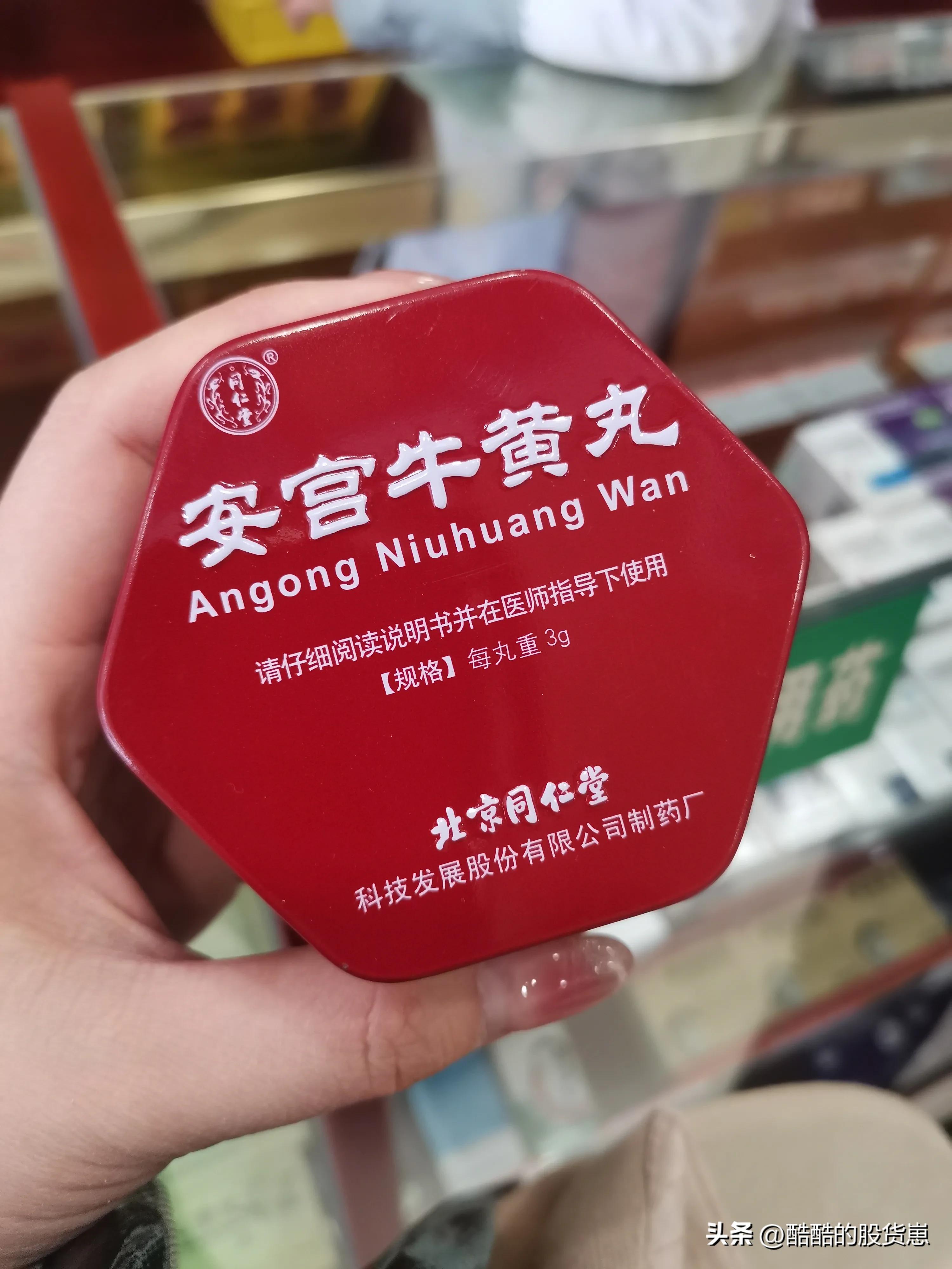 Pien Tze Huang has raised the price, will Angong Niuhuang Pills ...