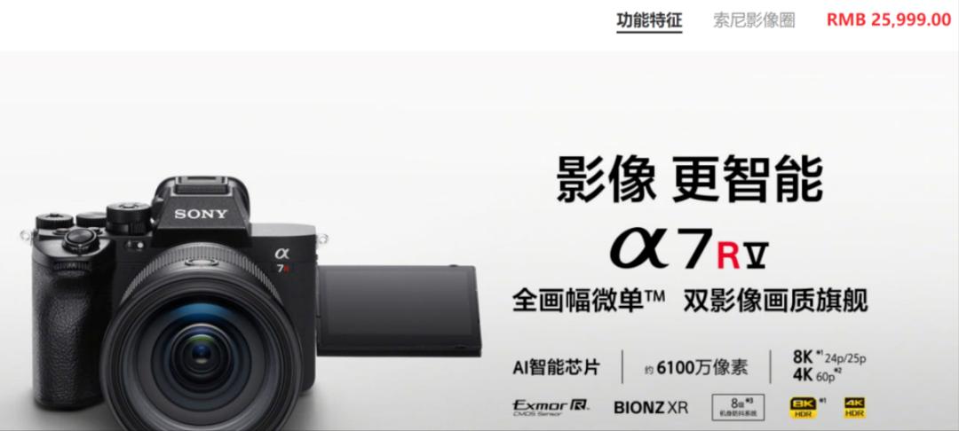 Sony's new product A7R5 is released, Canon is not calm in an instant ...