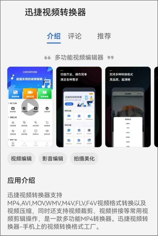 How to convert mobile mov video to mp4 format? one minute teaching - iMedia
