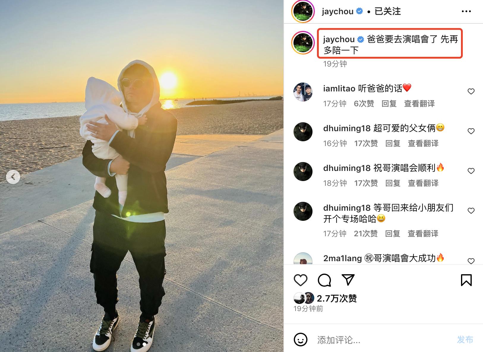 Jay Chou's Hong Kong concert will start, he is reluctant to let go of ...