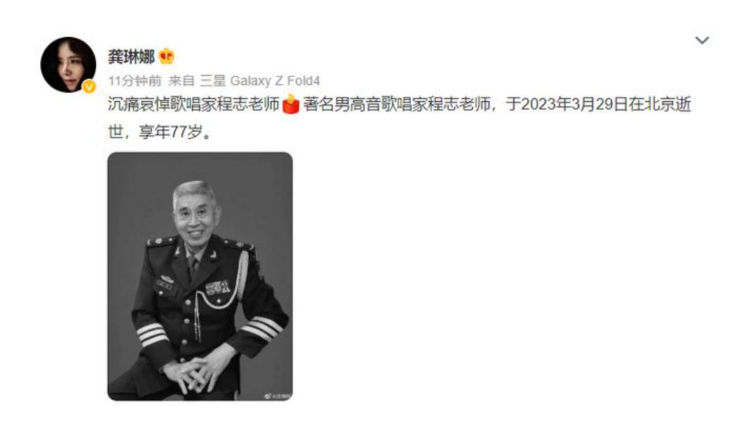 The 77-year-old singer Cheng Zhi passed away. He was seriously ill ...