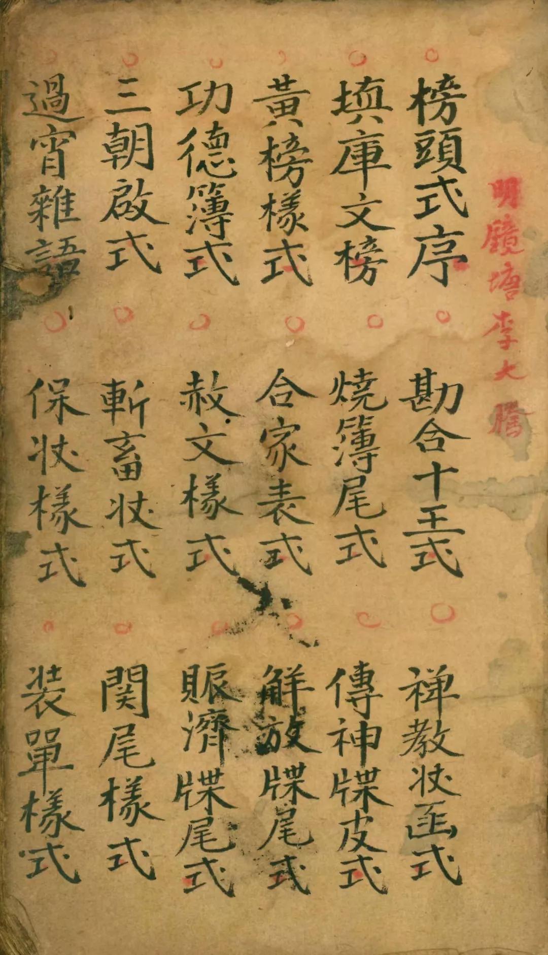 "Buddhist Die Shi", Qing Dynasty Buddhist Manuscript - iMedia