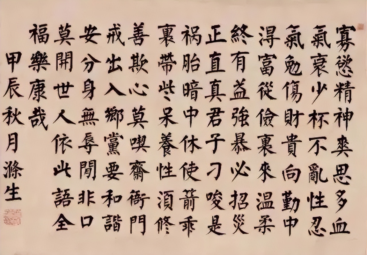 Zeng Guofan: The Calligraphy Secret Behind the Politicians! - iMedia