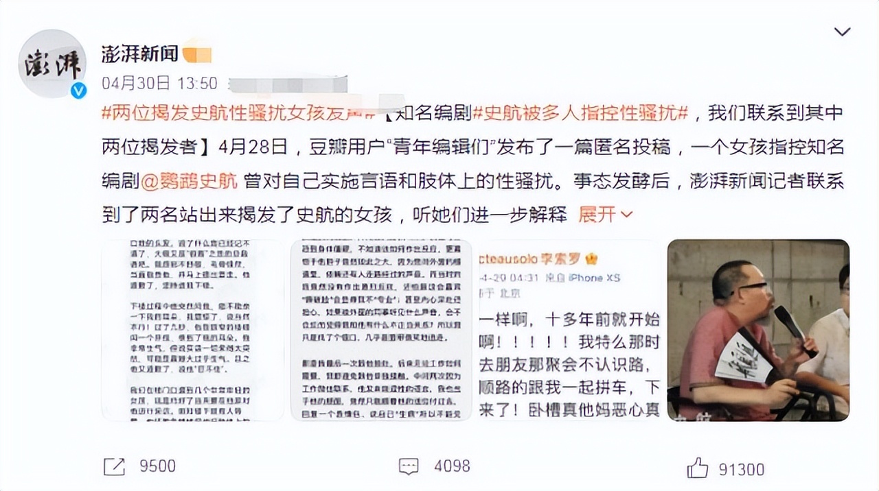 Well-known screenwriter Shi Hang responded that the allegations of ...