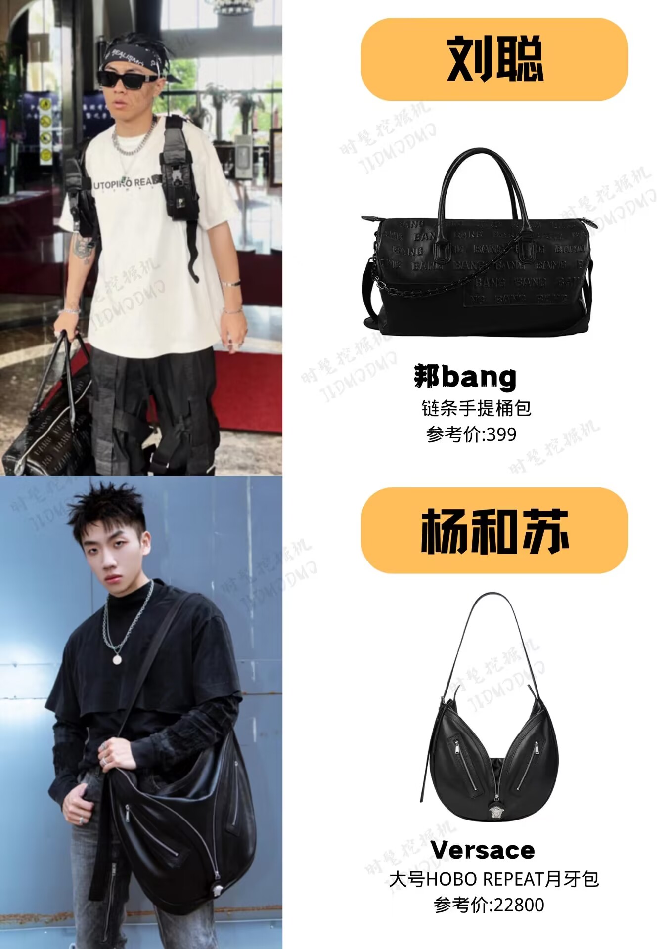 Come and see what bags rap rappers are carrying! - iNEWS