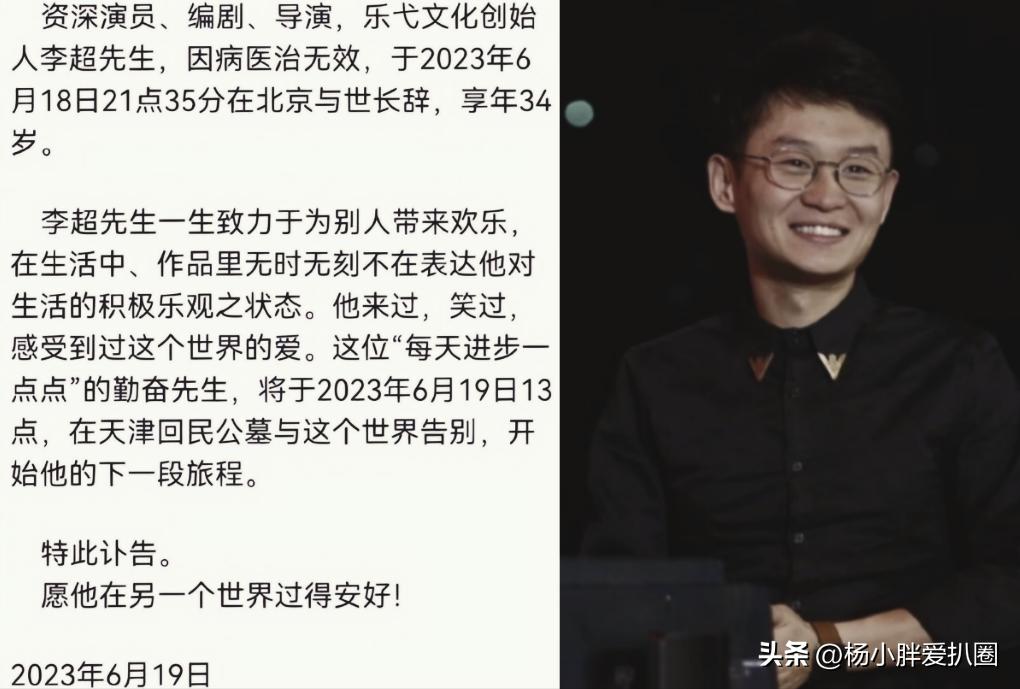 CCTV director Li Chao died of lung cancer. He was 34 years old and ...