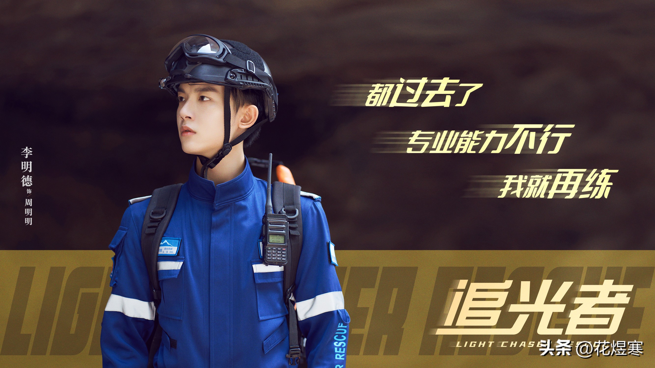 "Light Chaser" Li Kui took the blame of Li Gui, the Light Chasing ...