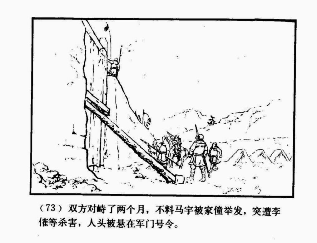 Romance of the Three Kingdoms (7) Chang'an 71-80 - iNEWS