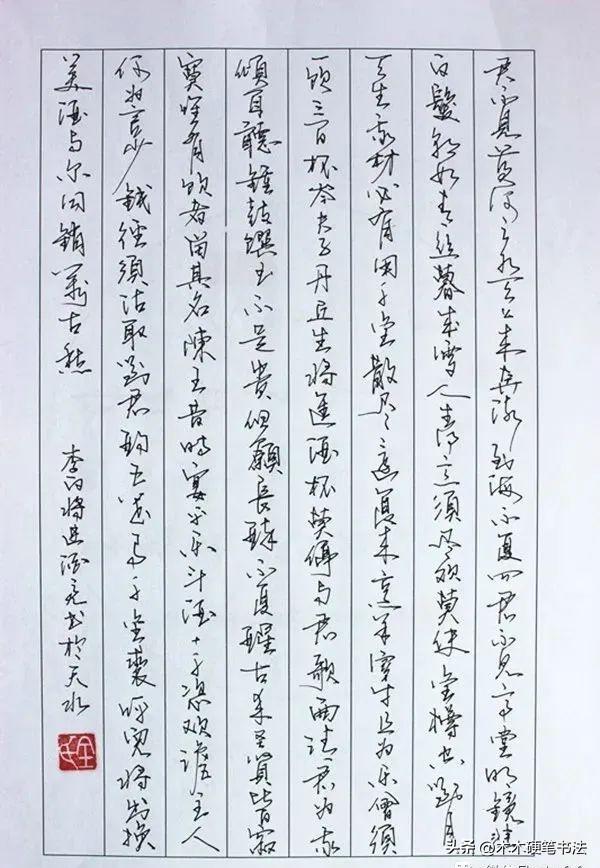 Appreciation of Li Bai's "Will Enter the Wine" hard pen calligraphy ...