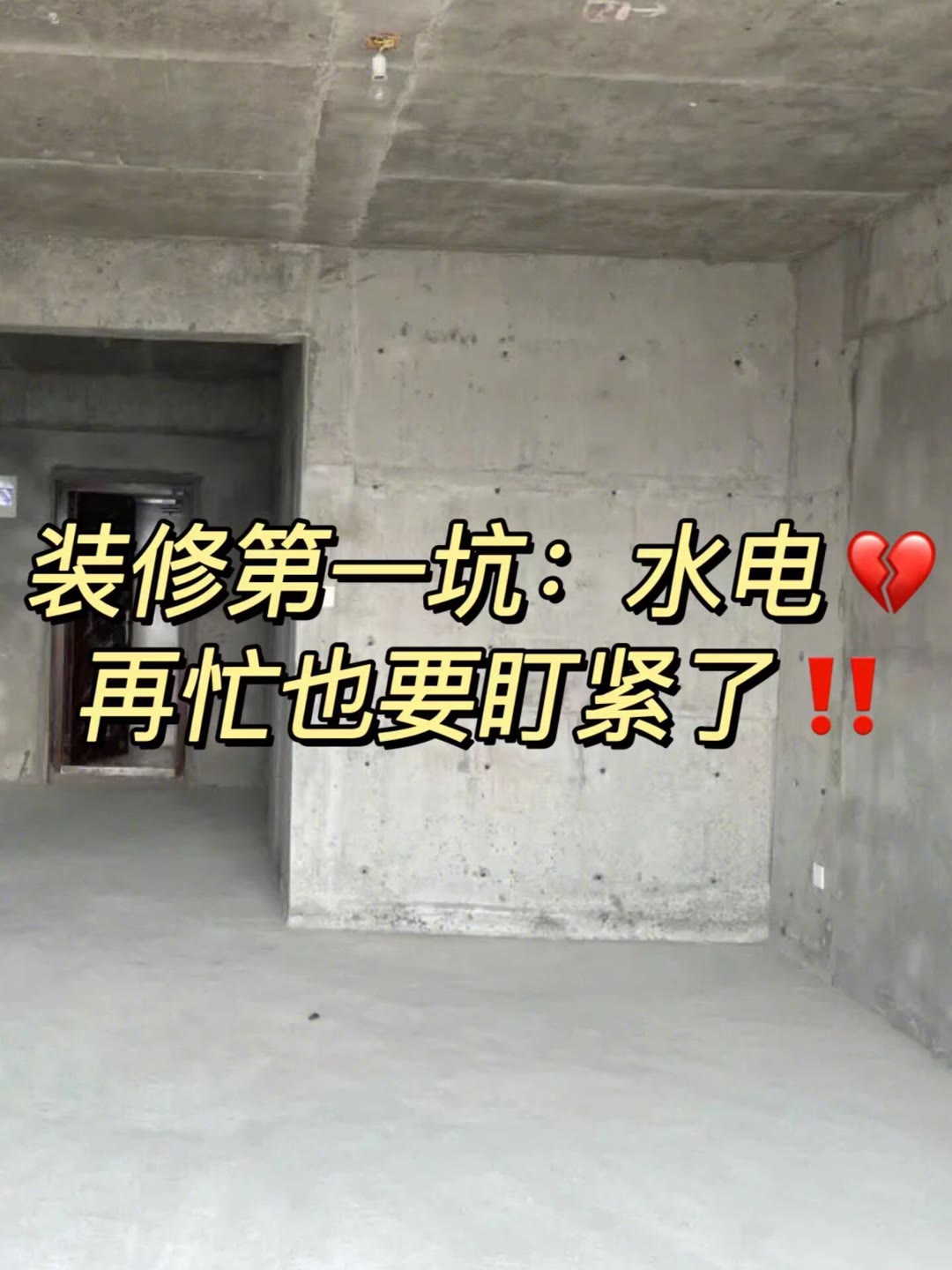 The first pit of decoration: water and electricity, no matter how busy ...