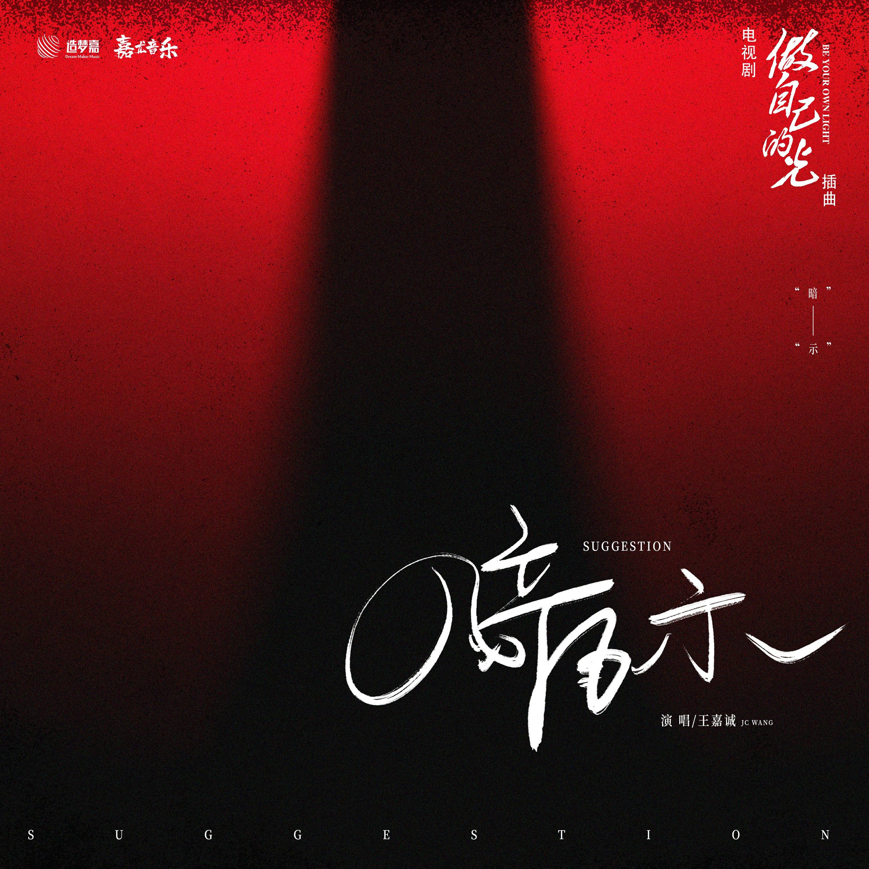 Wang Jiacheng, the founder of Zaomengjia Music, sang the episode "Hint" of the film and ...