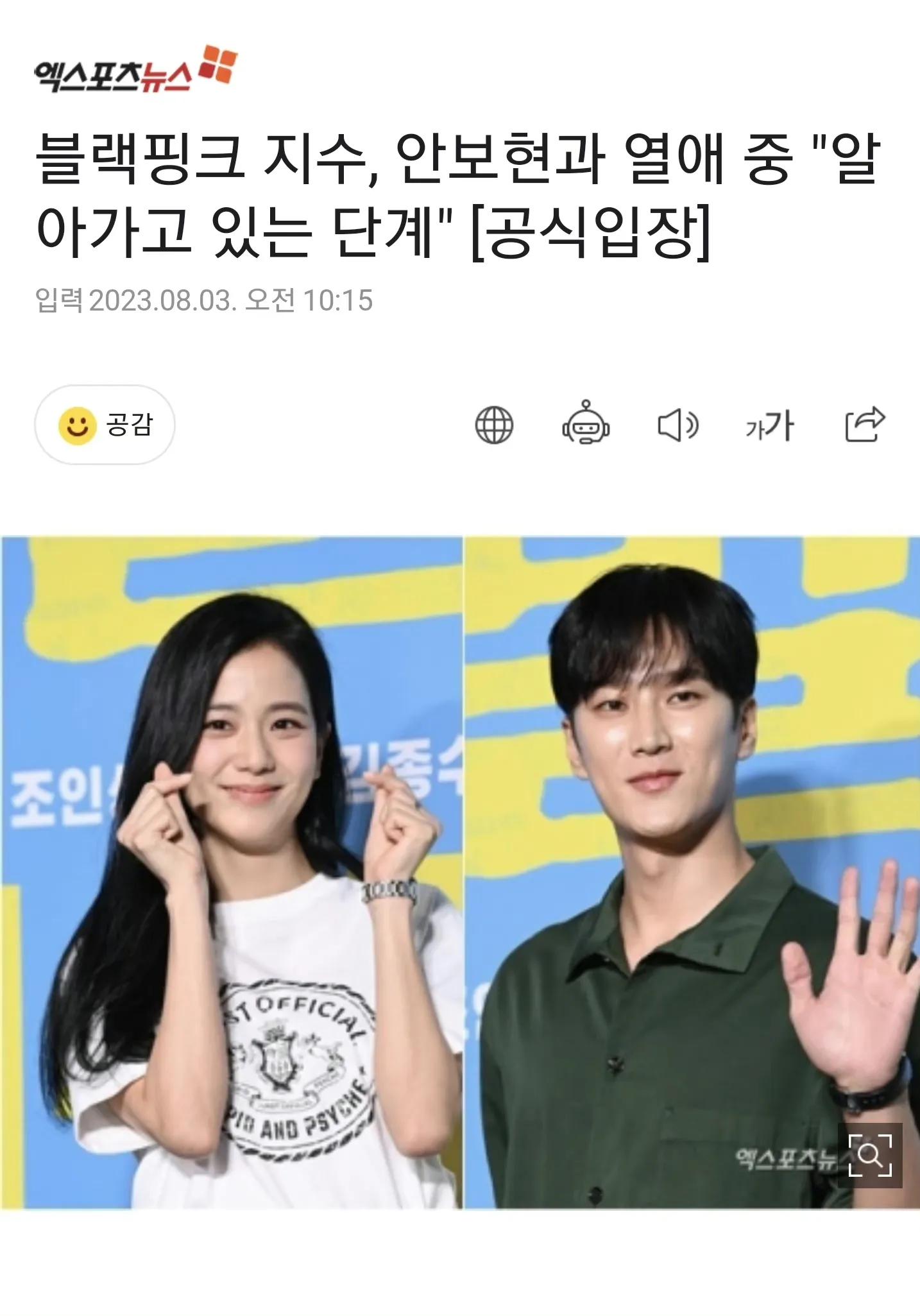 Outrageous! Kim Ji-soo and Ahn Pu-hyun lost 400,000 fans after changing ...