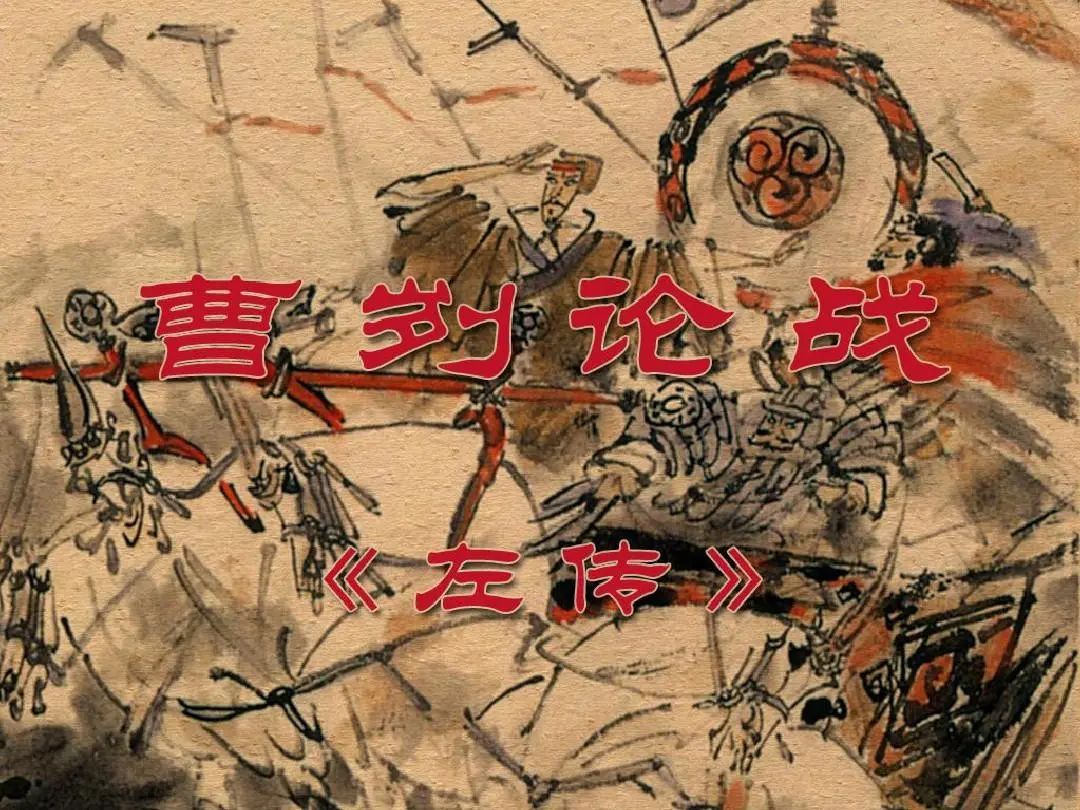 Reading Historical Records-(20) Are the protagonists of Cao GUI's ...