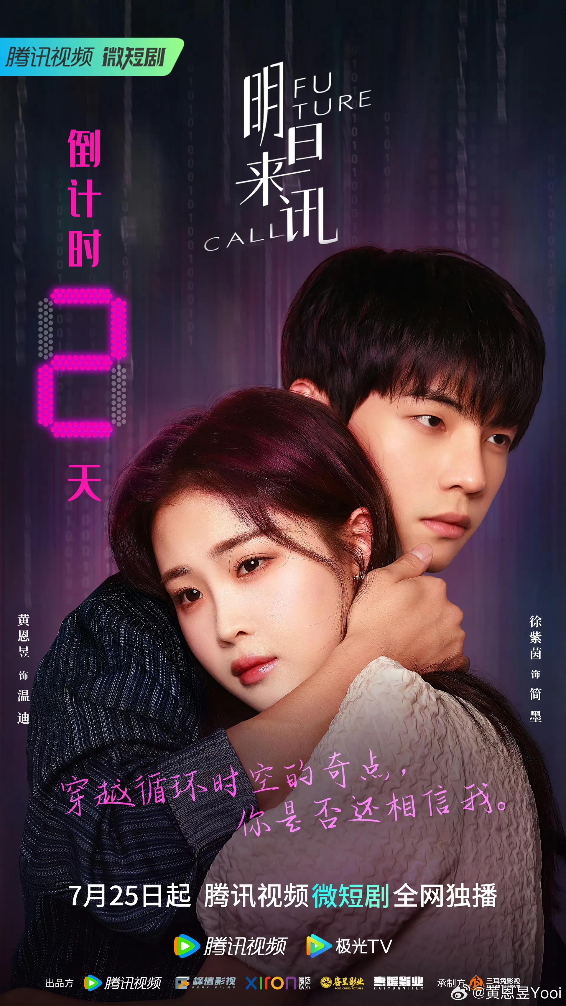 Another suspense cycle drama begins! Jingmei joined forces across time ...