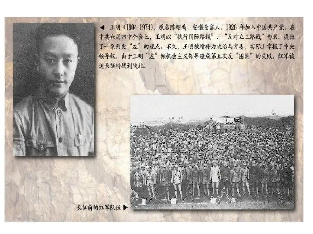 Qu Qiubai, Li Lisan, and Wang Ming made 3 "Left" mistakes each time ...