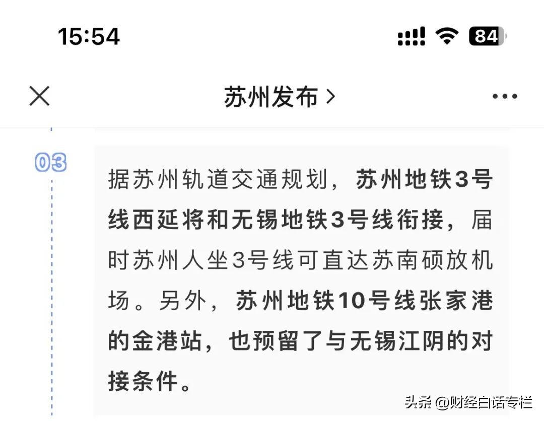 Official announcement! Suzhou, finally opened up the airport! - iNEWS