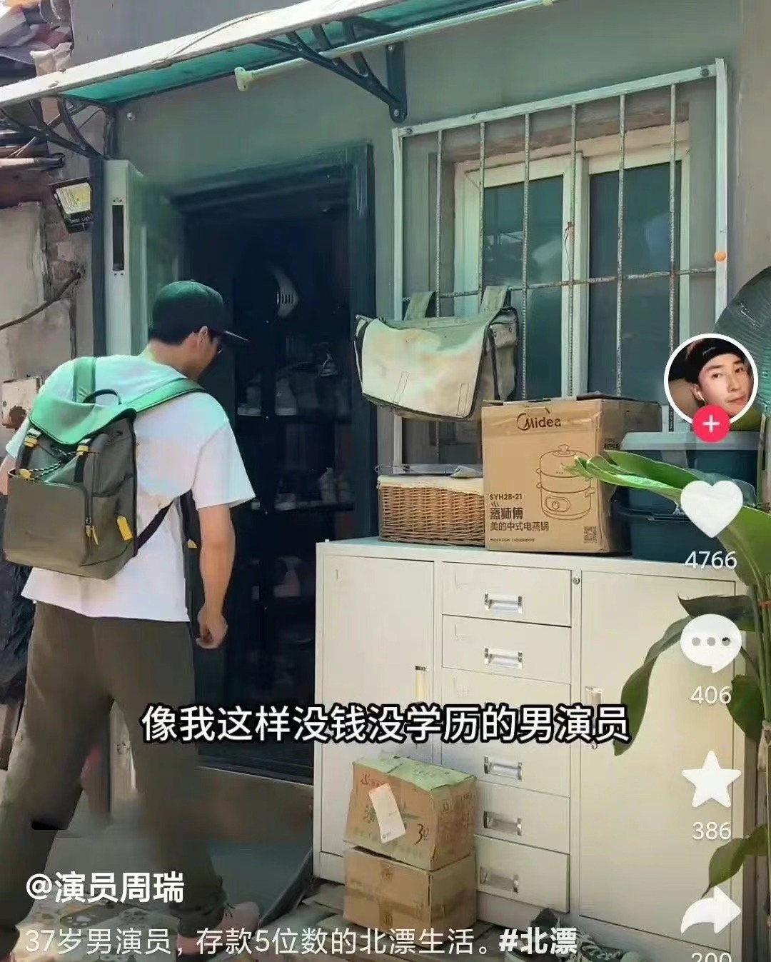 Zhou Rui, an actor from Beipiao with only 5-figure deposits, lives in a ...