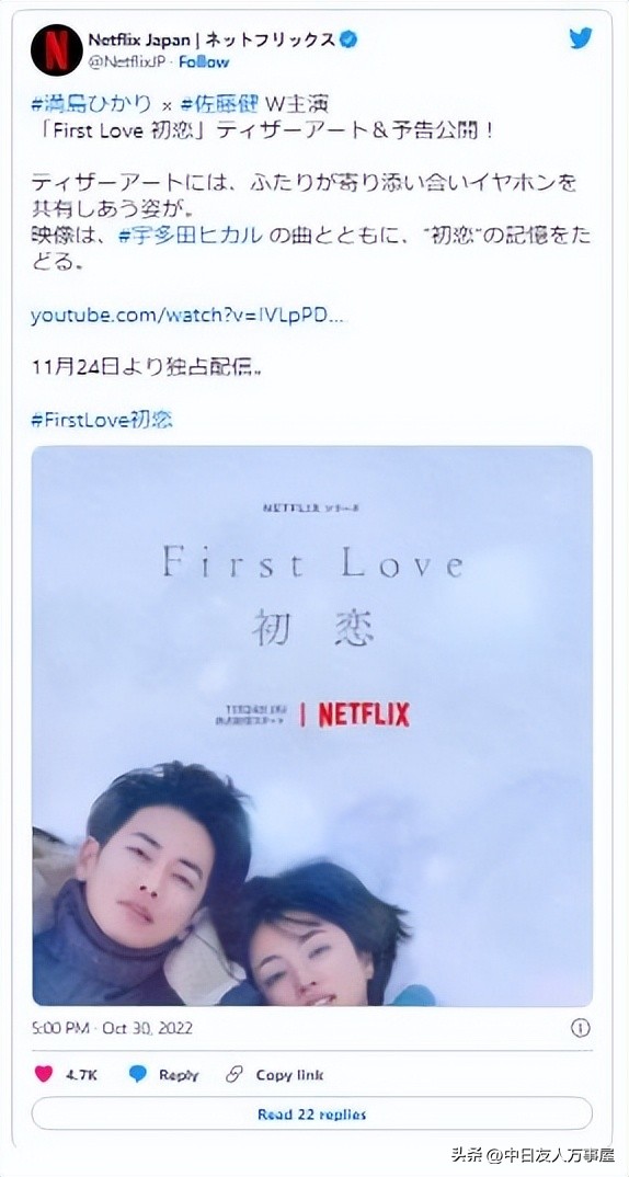 Hikaru Utada's famous song adaptation of "First Love" album re-released ...
