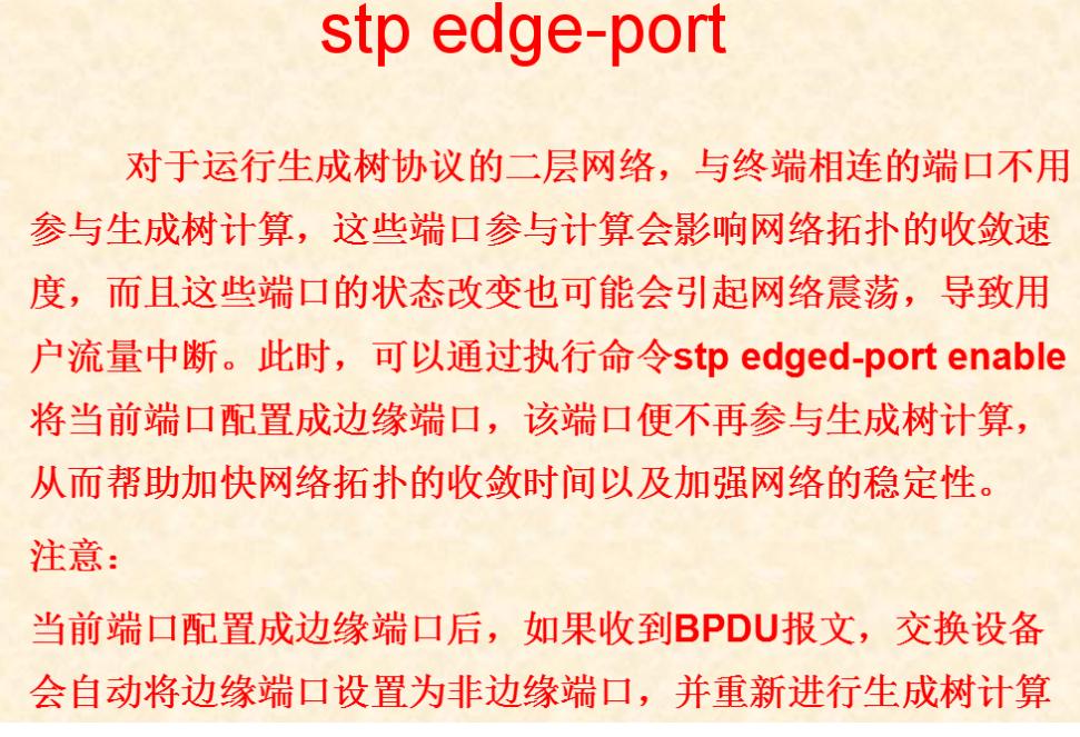 網絡知識-10 STP RSTP MSTP - 資訊咖