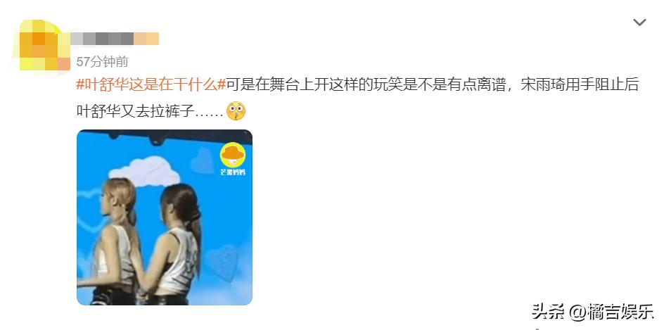 What is Ye Shuhua doing? What is the intention of pulling Song Yuqi's ...