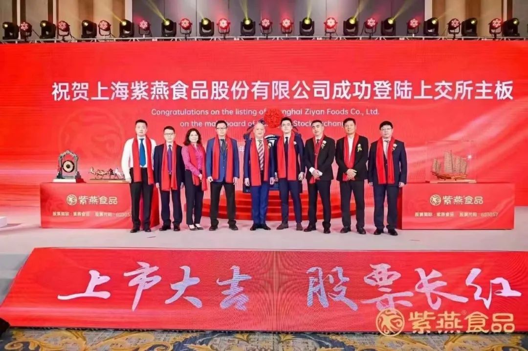 The first listed restaurant company this year!Can Ziyan start a new ...