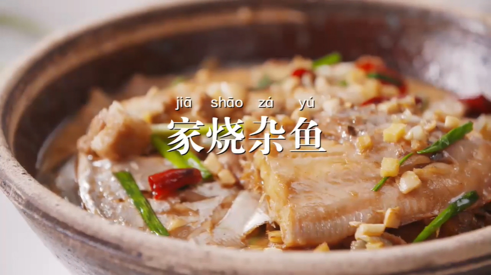 The irresistible home-cooked miscellaneous fish, delicious and ...