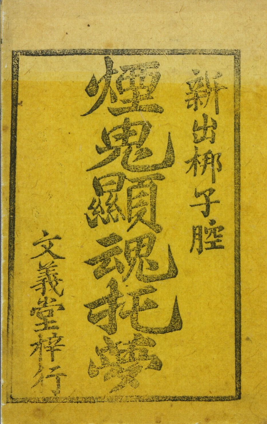 The old "smokers" were scary - iNEWS