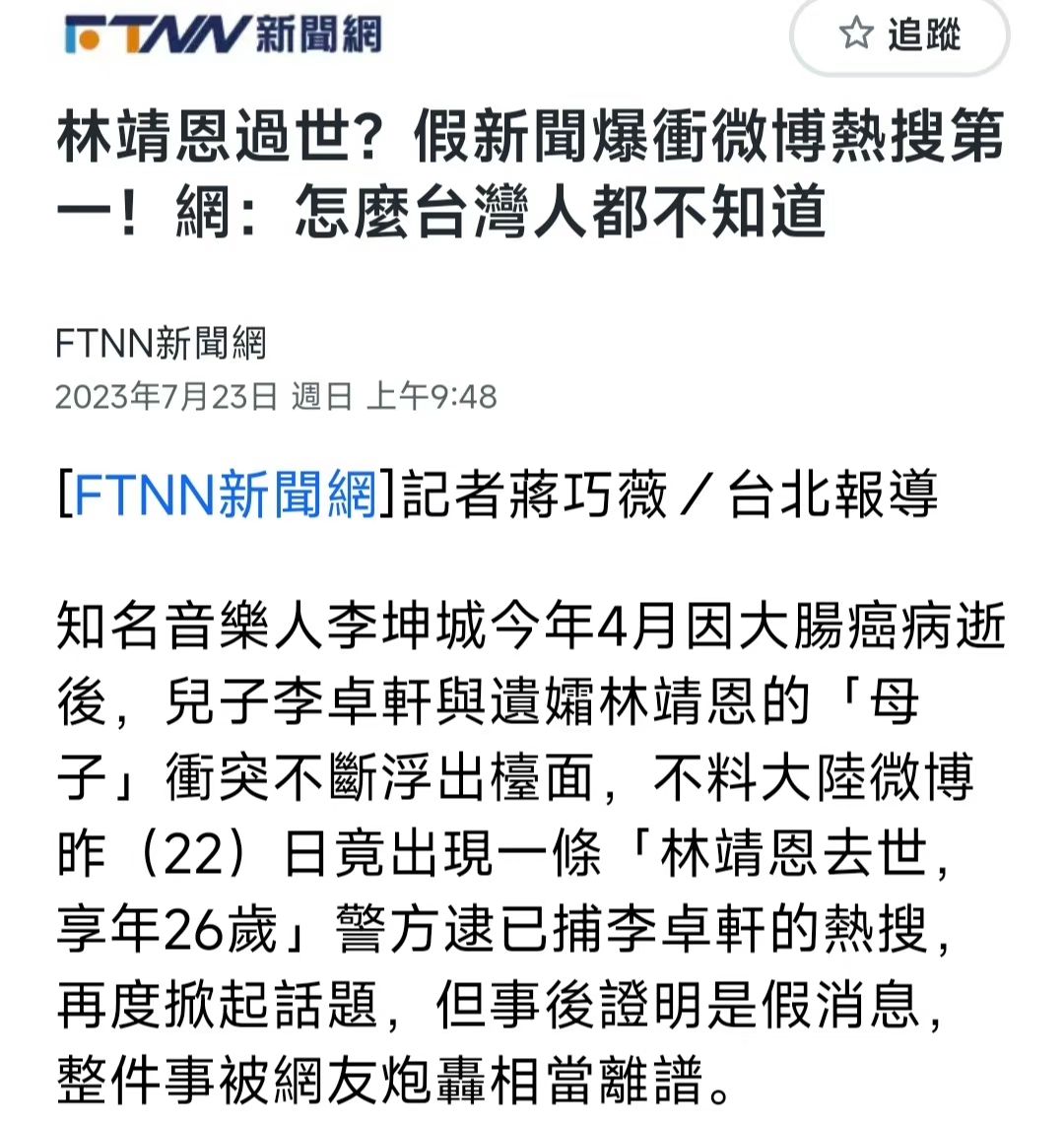It is a rumor that Lin Jingen died in an alley, Li Zhuoxuan promised ...