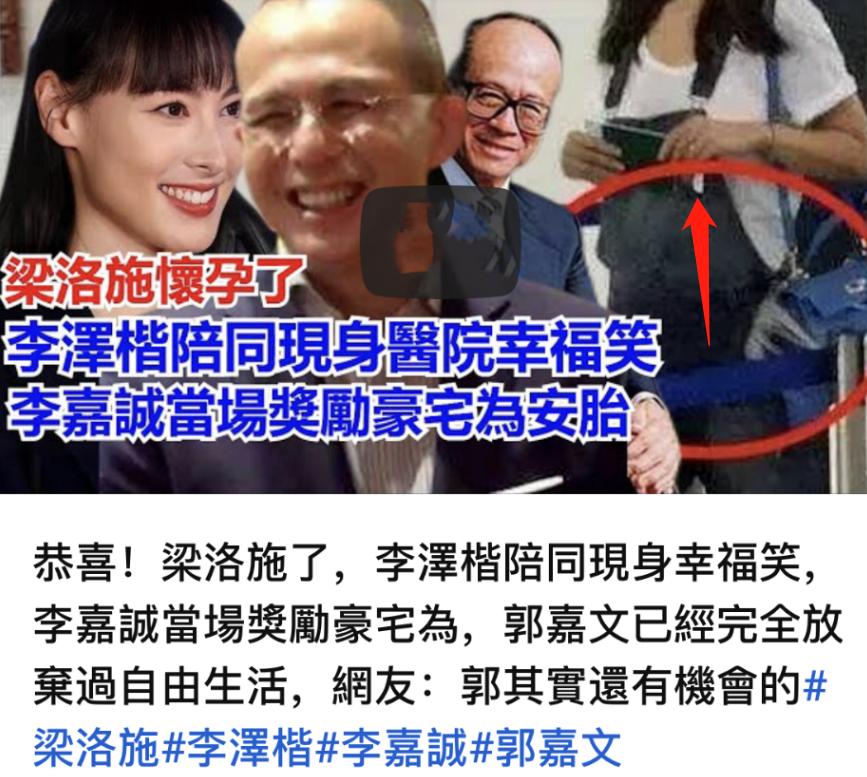 Hong Kong media revealed that Liang Luoshi's 4th child, Li Ka-shing ...
