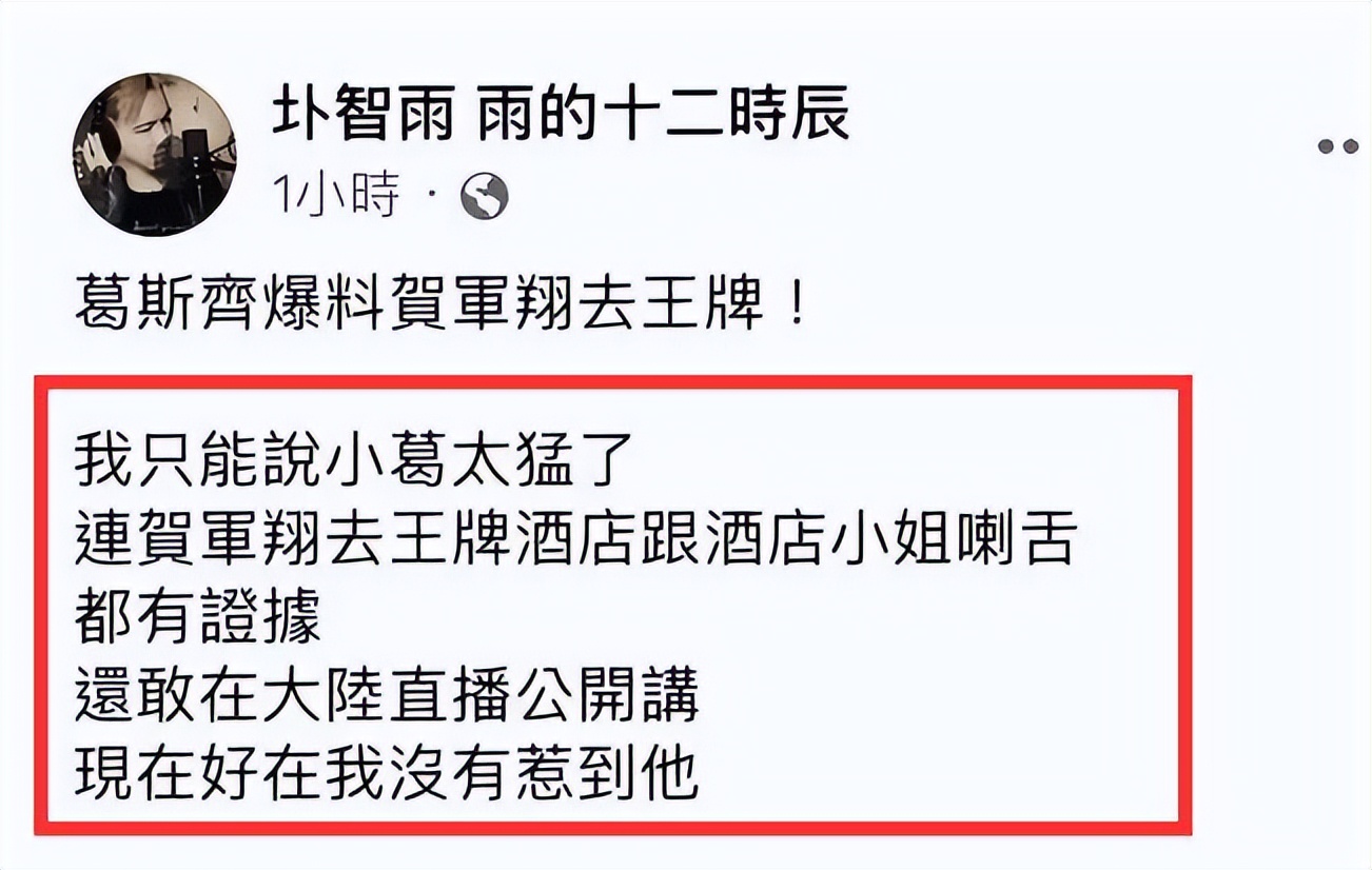 It was revealed that He Junxiang cheated! Kissing a hot girl 3 times in a nightclub, Ge Siqi ...