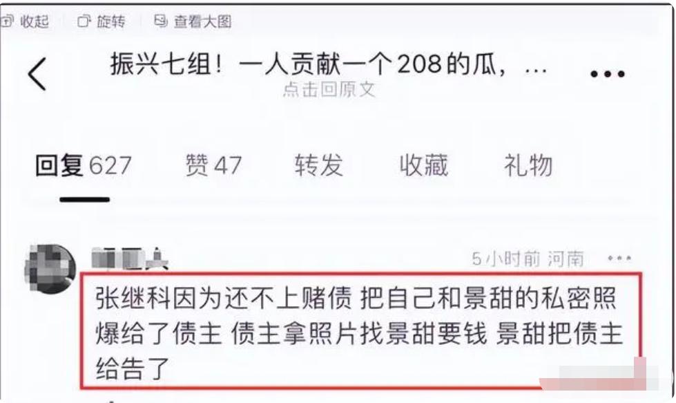 In the aftermath of the Zhang Jike incident, the insider refused to apologize and then exposed ...