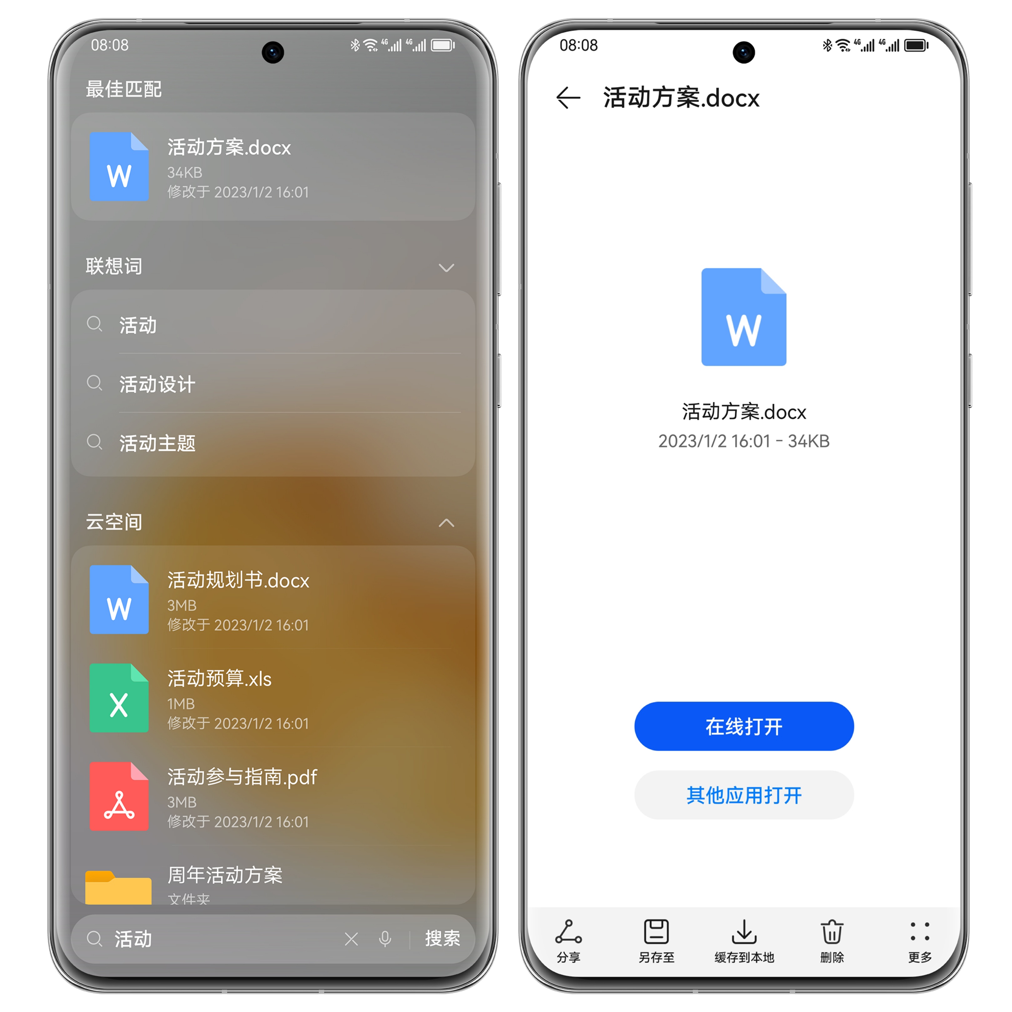 Why is the drop-down search on the desktop of Huawei mobile phones more ...
